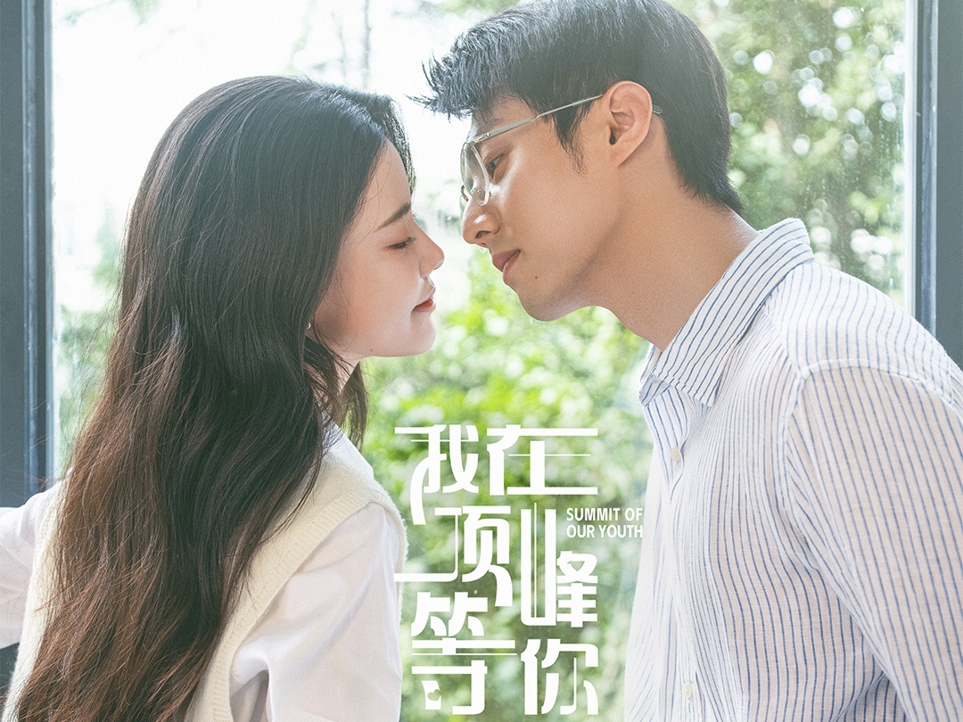 Tôi Ở Đỉnh Cao Đợi Cậu của Tôn Trân Ny: Khi tình yêu vườn trường kết hợp xuyên không